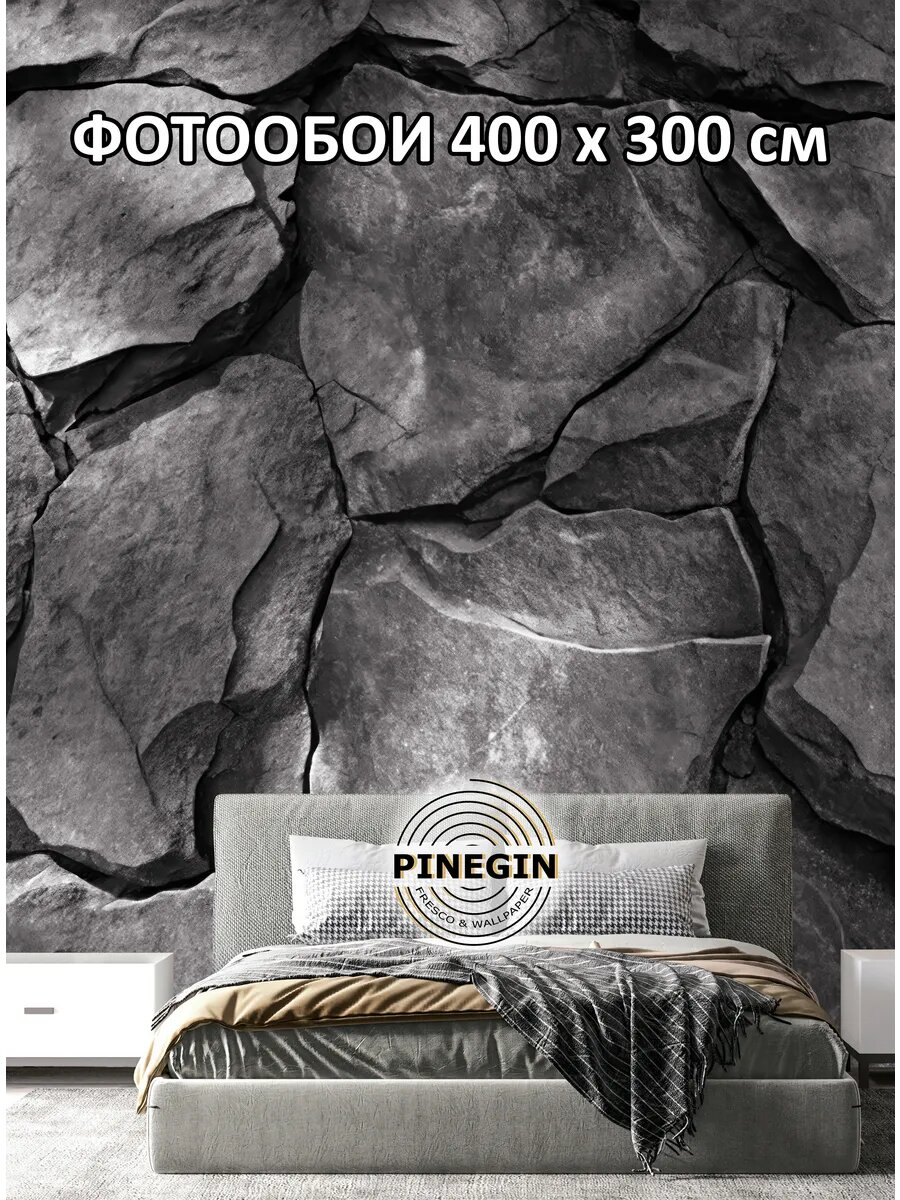 Фотообои флизелиновые "Крупные скалы" 400x300