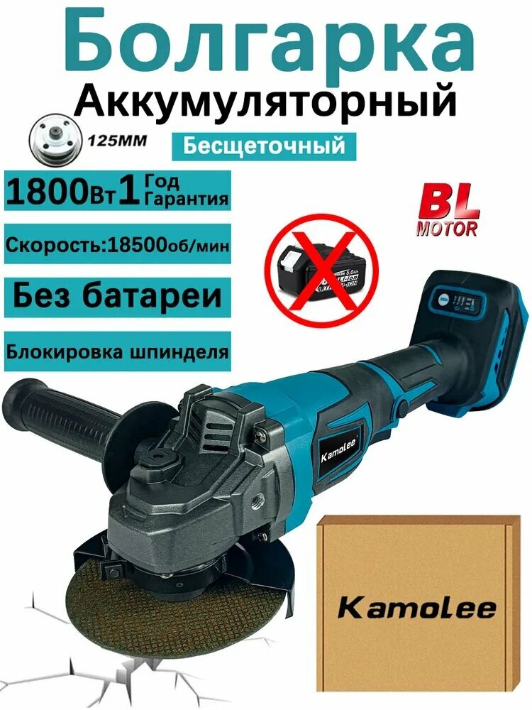 Kamolee Электроточило, 1800 Вт,18500
