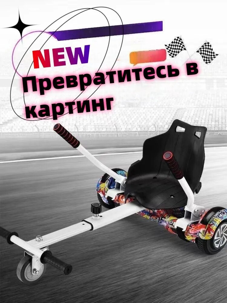 Гироскутер, черный, белый
