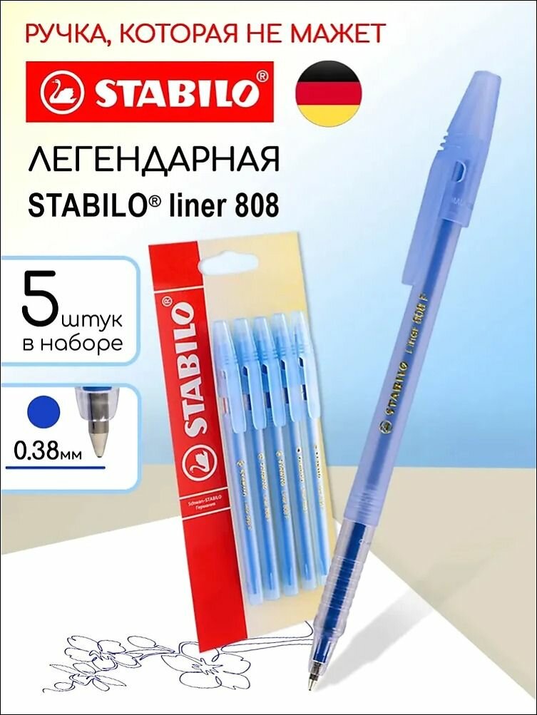 Ручка шариковая liner 808, 0,38мм, чернила синие, корпус синий, 5 штук, блистер
