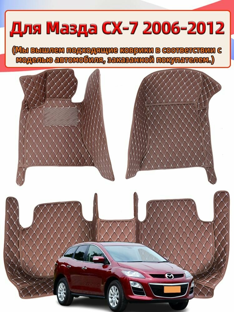 Single Автомобильные коврики для пола Для MAZDA CX-7 2006-2012 , Опель Астра J, Водонепроницаемые, износостойкие, экологически чистые материалы, коврики для салона автомобиля