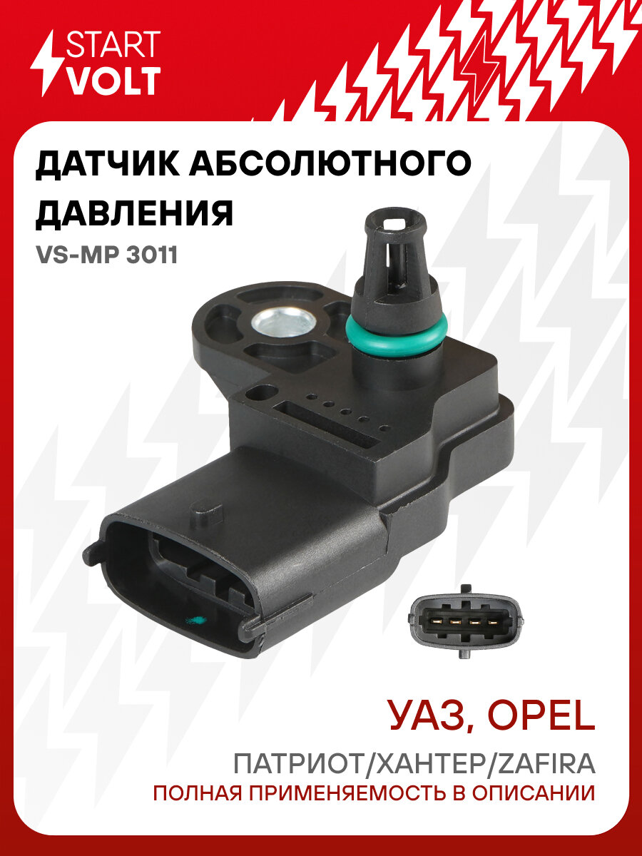Датчик абсолютного давления для автомобилей УАЗ Patriot/Hunter Bosch 0261230217 VS-MP 3011 StartVolt