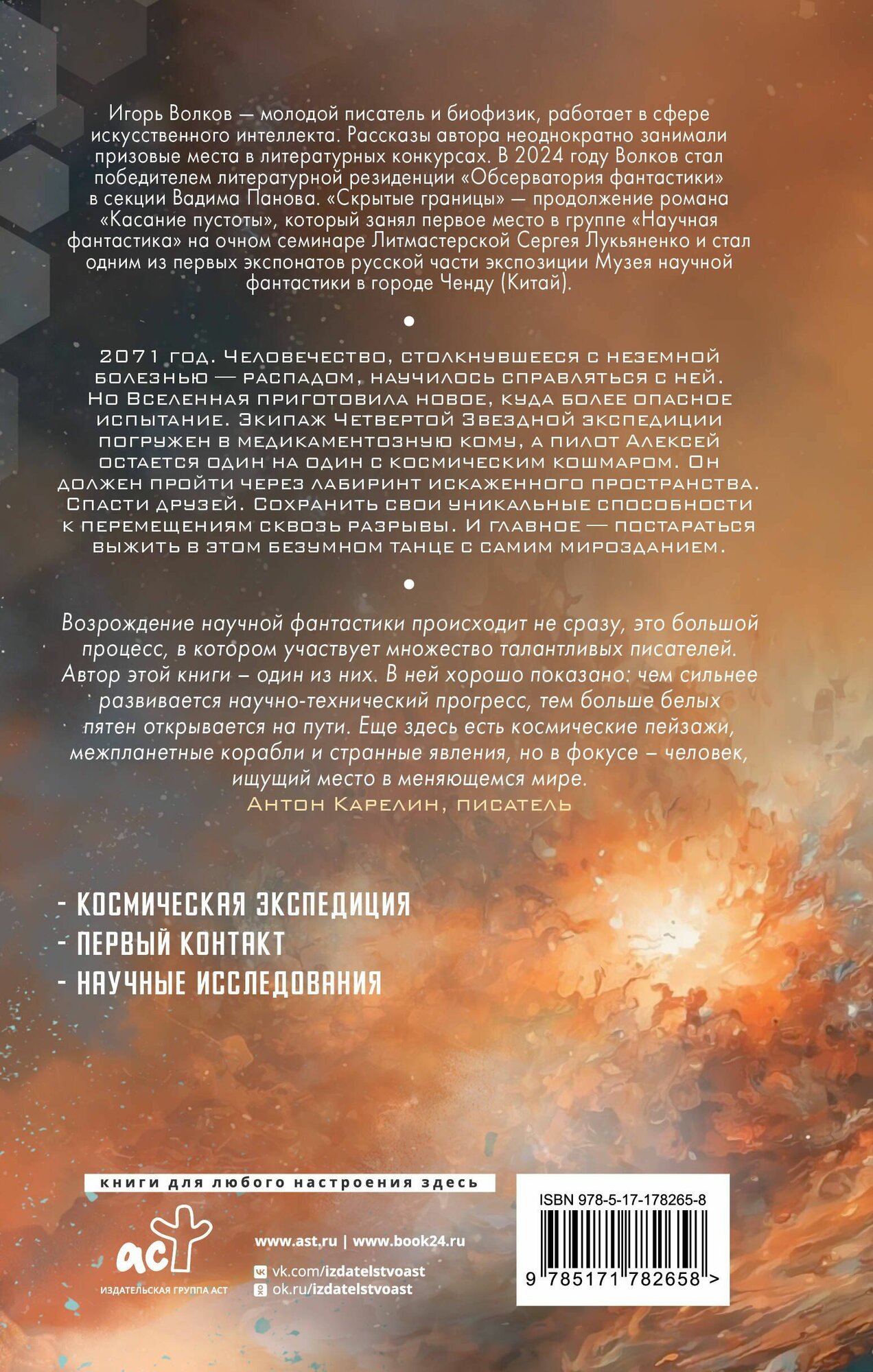 Скрытые границы — фото 1