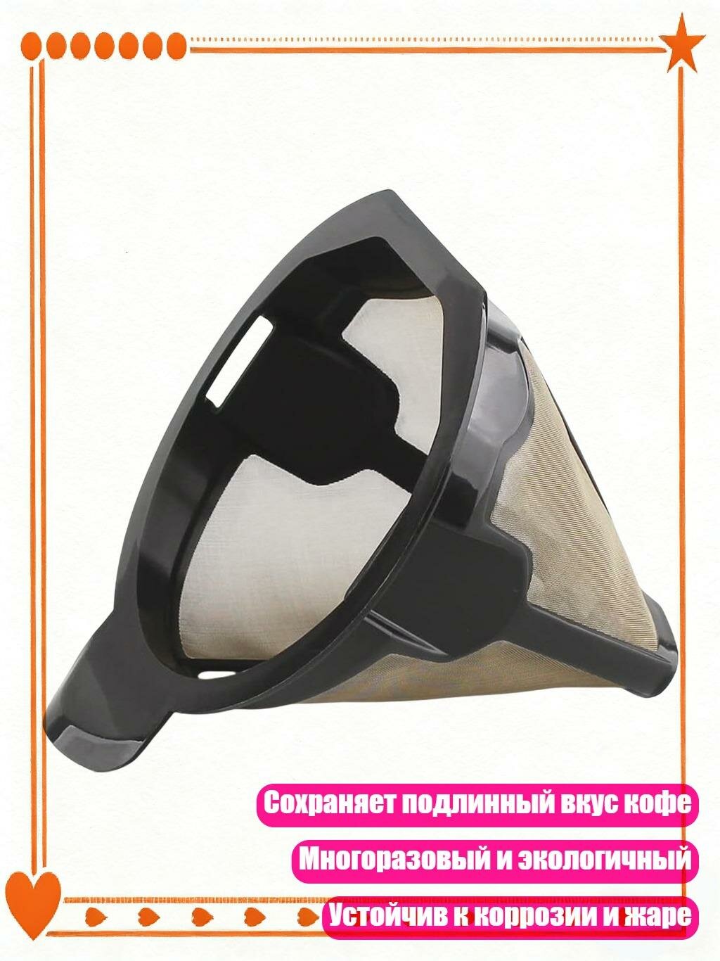 Фильтр-чаша для эспрессо