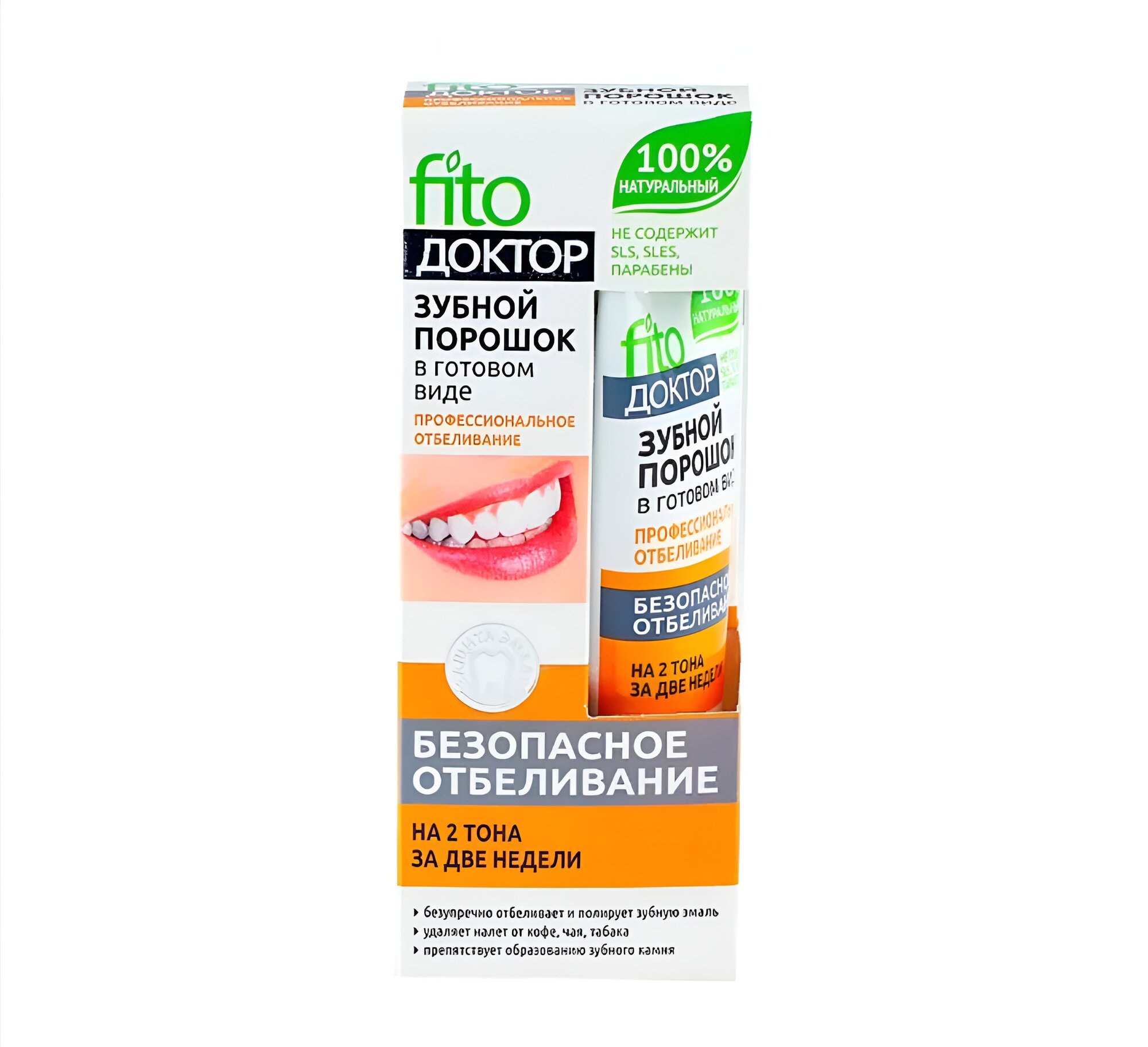 Зубной порошок FITO "Профессиональное безопасное отбеливание"