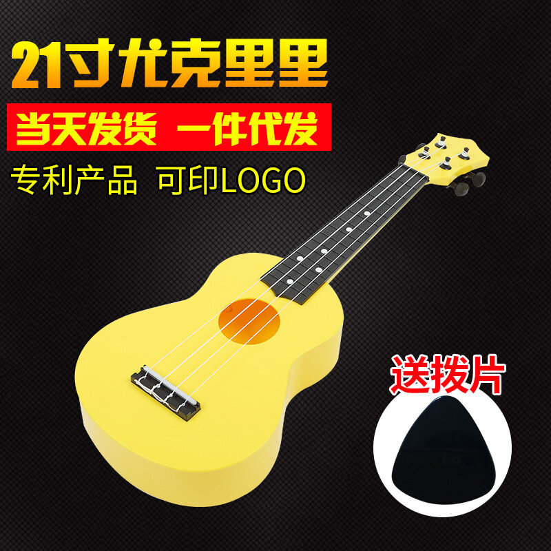 Красочная пластиковая маленькая гитара 21inch Пластиковая гитара Укулеле, подходящая для игры