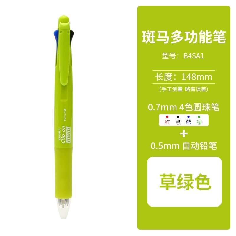 Японская ручка Zebra 5-в-1 многофункциональная ручка Zebra B4SA1 четырехцветная шариковая ручка + механический карандаш
