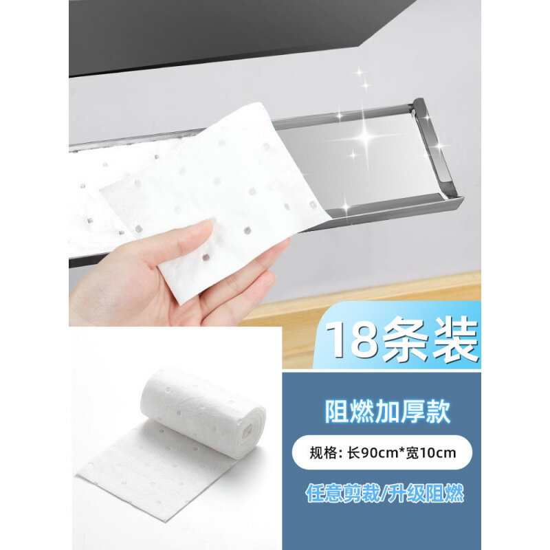 Универсальные маслопоглощающие хлопковые полоски для вытяжек Boss, фильтрующая сетка, маслопоглощающая бумага, масляный контейнер, специальные утолщенные для кухни