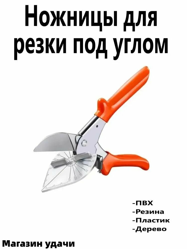 Потолкофф Ножницы строительные Прямые