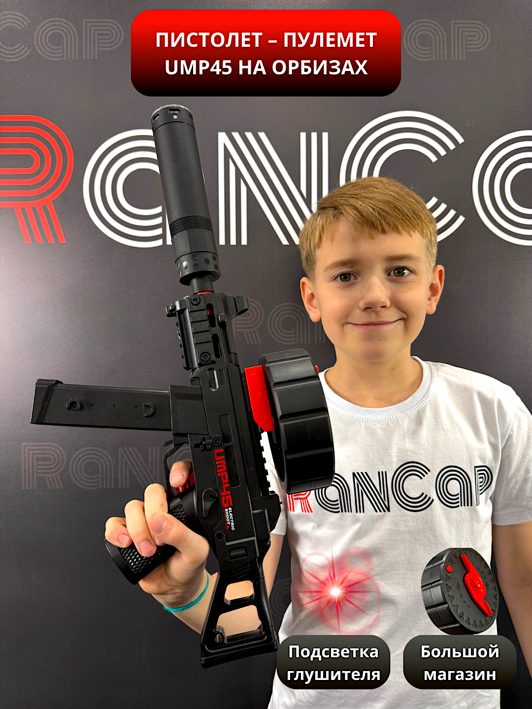 Детский автоматический пистолет-пулемет УМП 45 на орбизах скорострельный, предохранитель, аккумулятор, магазин‑барабан