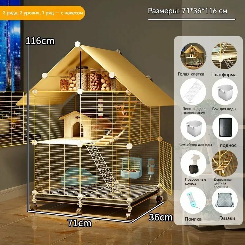 Большая клетка-витрина для белок, шиншилл и крыс. Усиленная сетка, 2 этажа с полками. Полный комплект: кормушки, поилка, гамак, лестница.