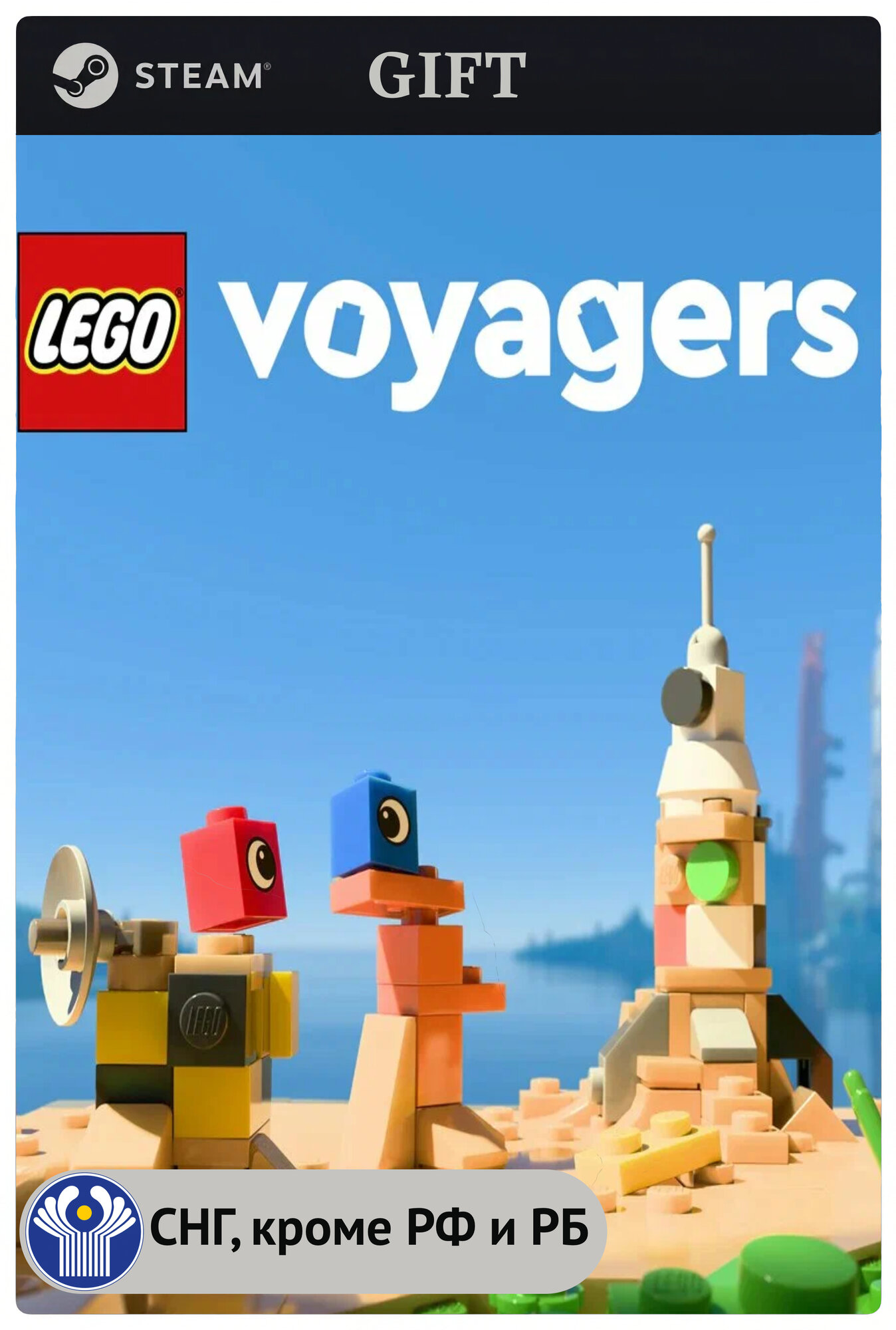 Игра LEGO® Voyagers для PC (ПК) Steam, Steam Deck, GIFT Страны СНГ (Кроме РФ/РБ)