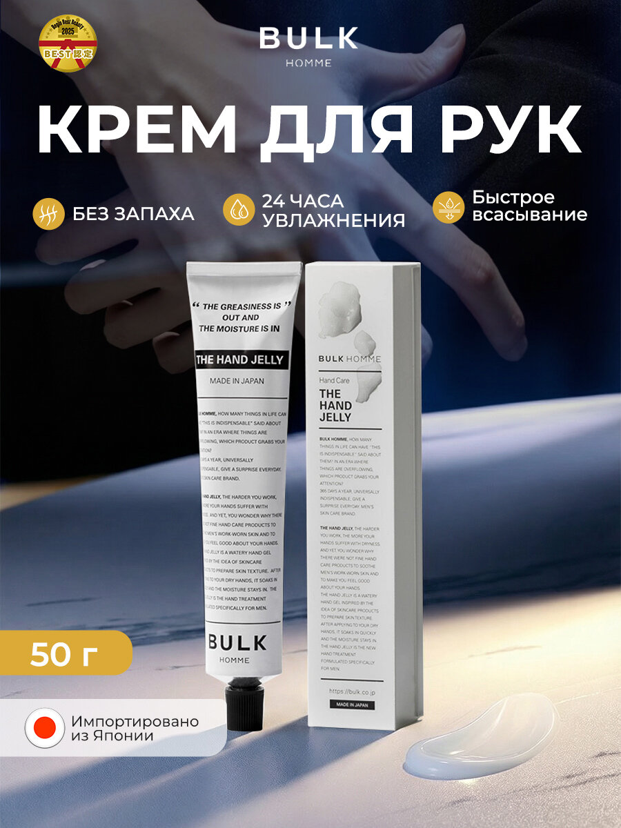 Крем для рук увлажнение и гидратация Уход за руками Не раздражающий Мужской уход своими руками 50 мл