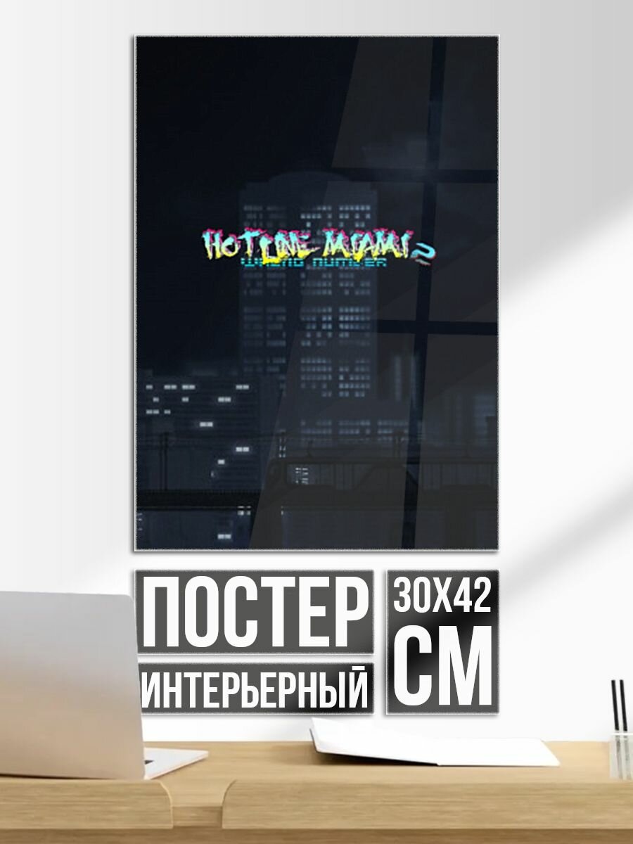 Постер на стену Hotline Miami