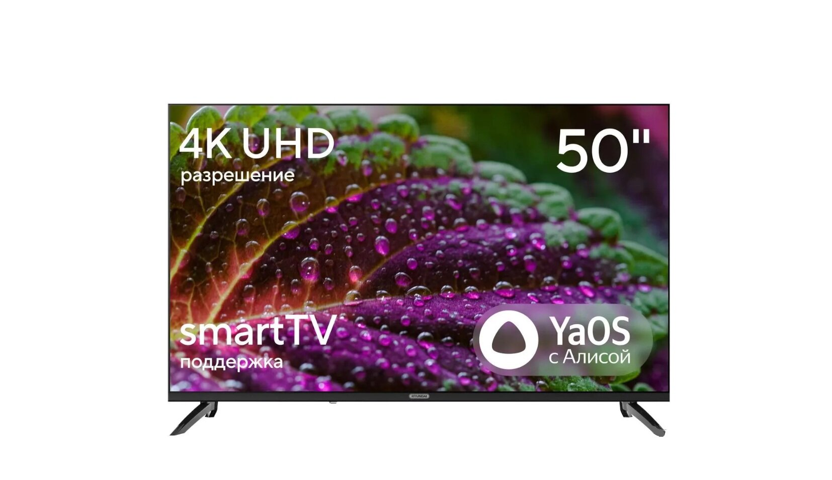 Телевизор Hyundai H-LED50BU7012