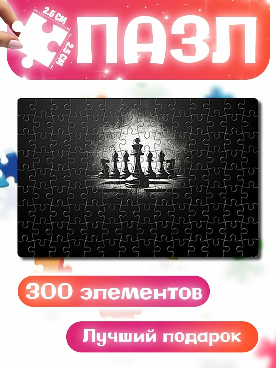 Пазлы для детей и взрослых Шахматные фигуры на черном