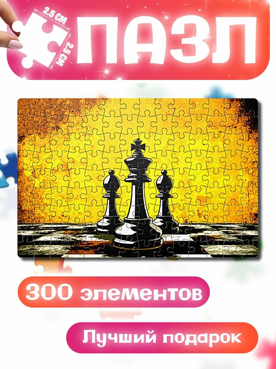 Пазлы для детей и взрослых Шахматный король и слоны