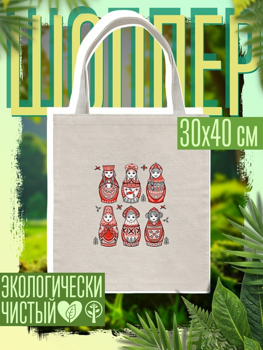 Сумка шоппер