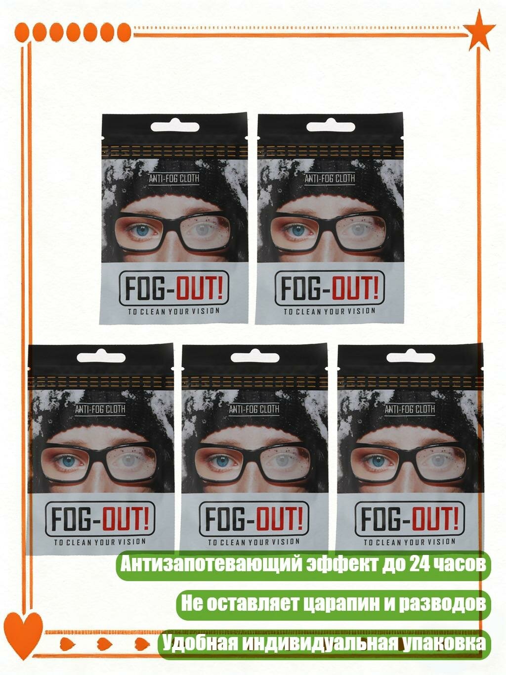 Антизапотевающая салфетка для очков