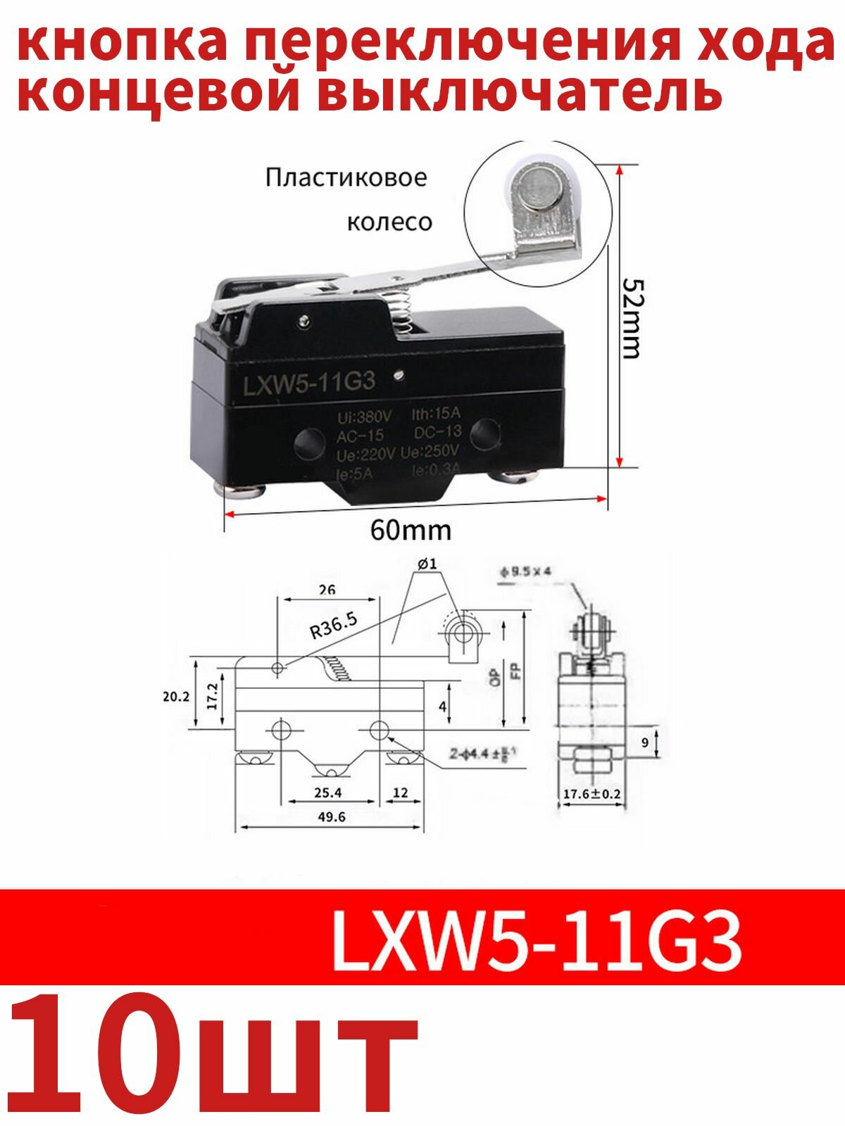 JINGLIAN 10шт, LXW5-11G3 медные контакты (250B) Выключатель концевой , Микровыключатель, кнопка переключения хода