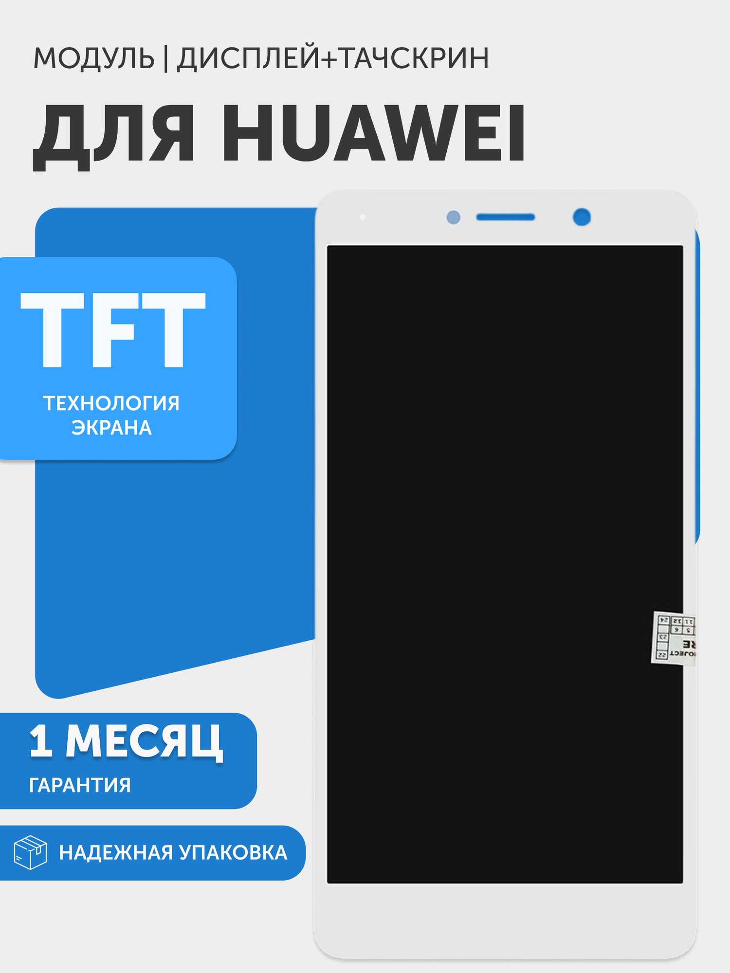 Дисплей для Huawei Honor 6X/GR5 2017/Mate 9 Lite (BLN-L21) с тачскрином, белый