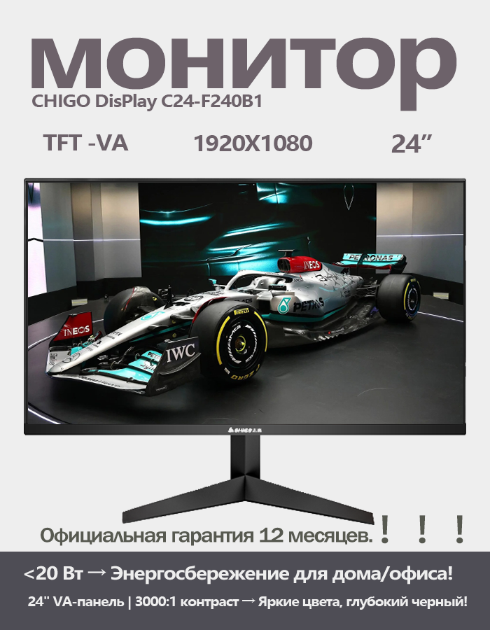 Монитор Chigo H Display24IP, игровой, диагональ 24", разрешение 1920x1080