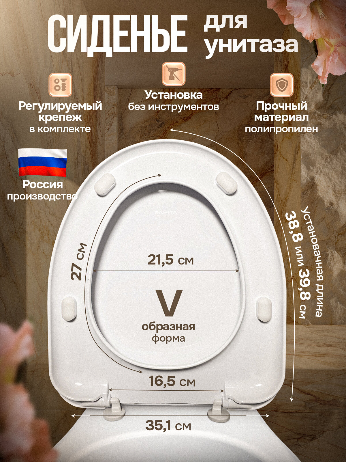 Крышка-сиденье для унитаза белое Старый Оскол Милана Виктория Ладога