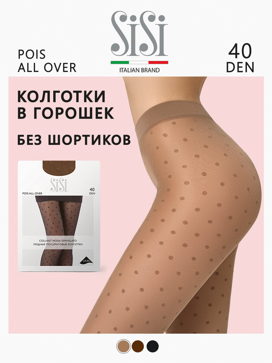 Колготки POIS ALL OVER 40