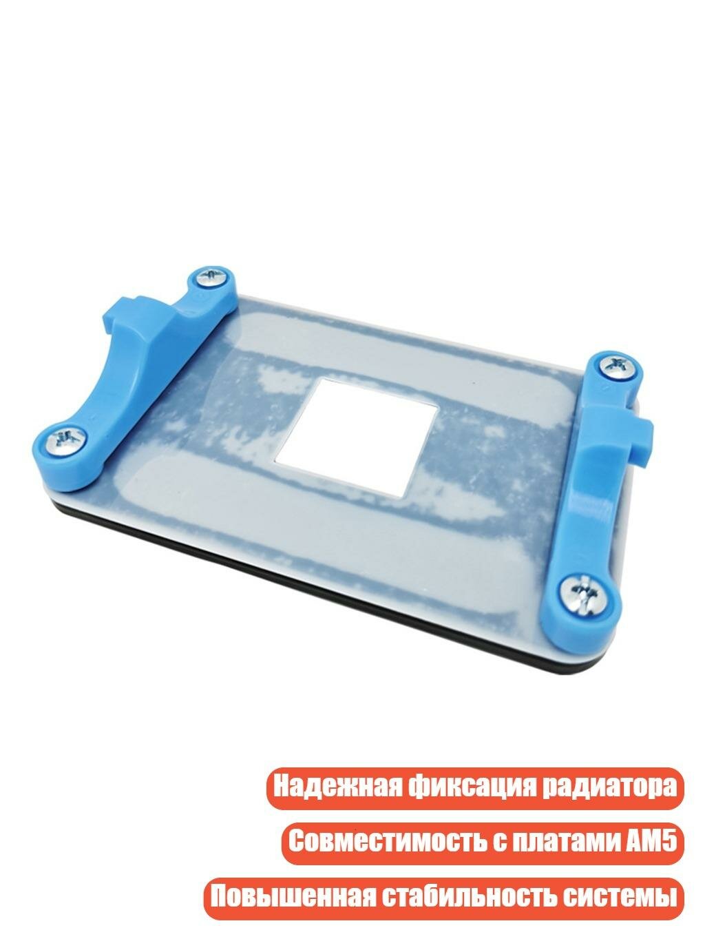 Крепление для кулера CPU AM5, 2