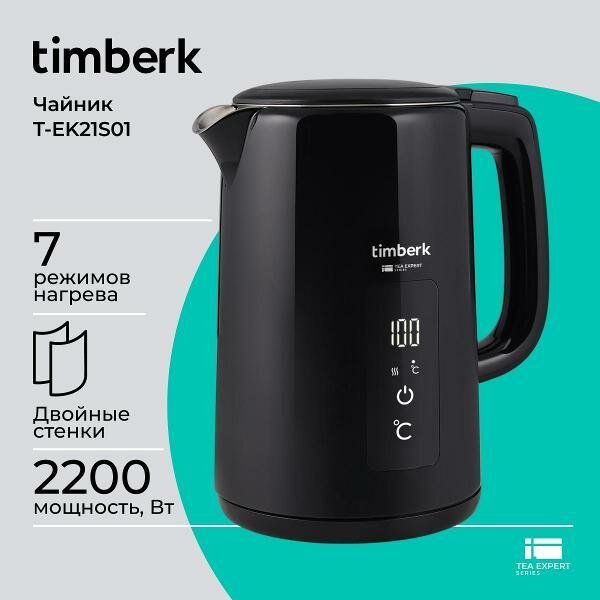 Электрочайник Timberk T-EK21S01