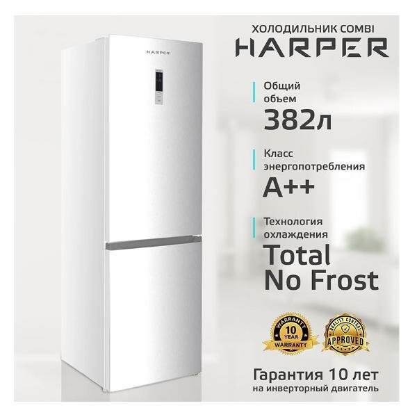 Холодильник Harper RH5559BI