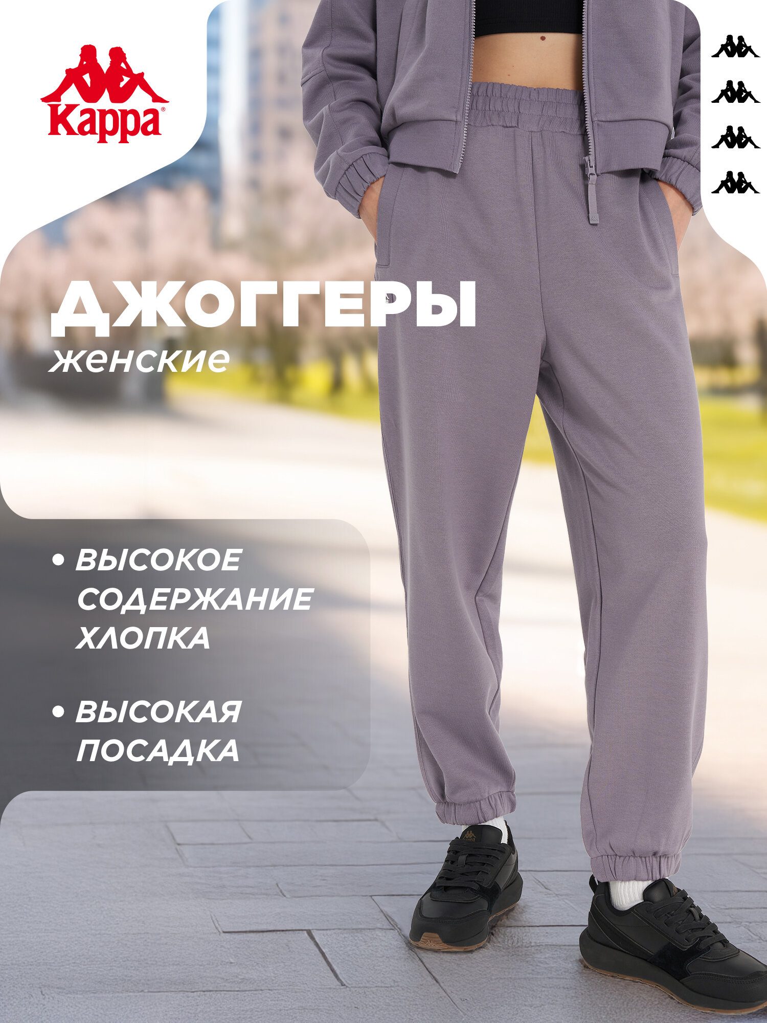 Брюки джоггеры