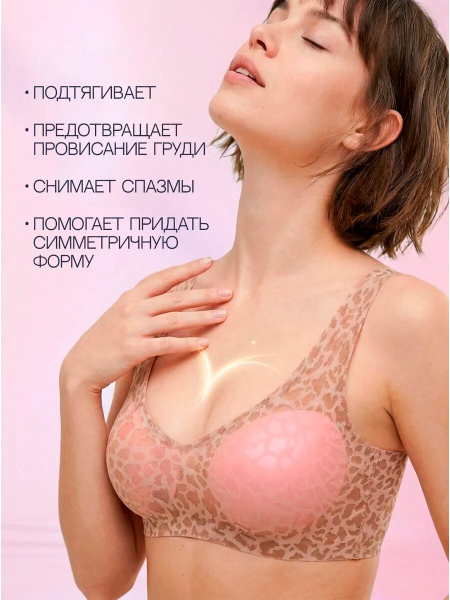 Массажер миостимулятор для груди с подогревом