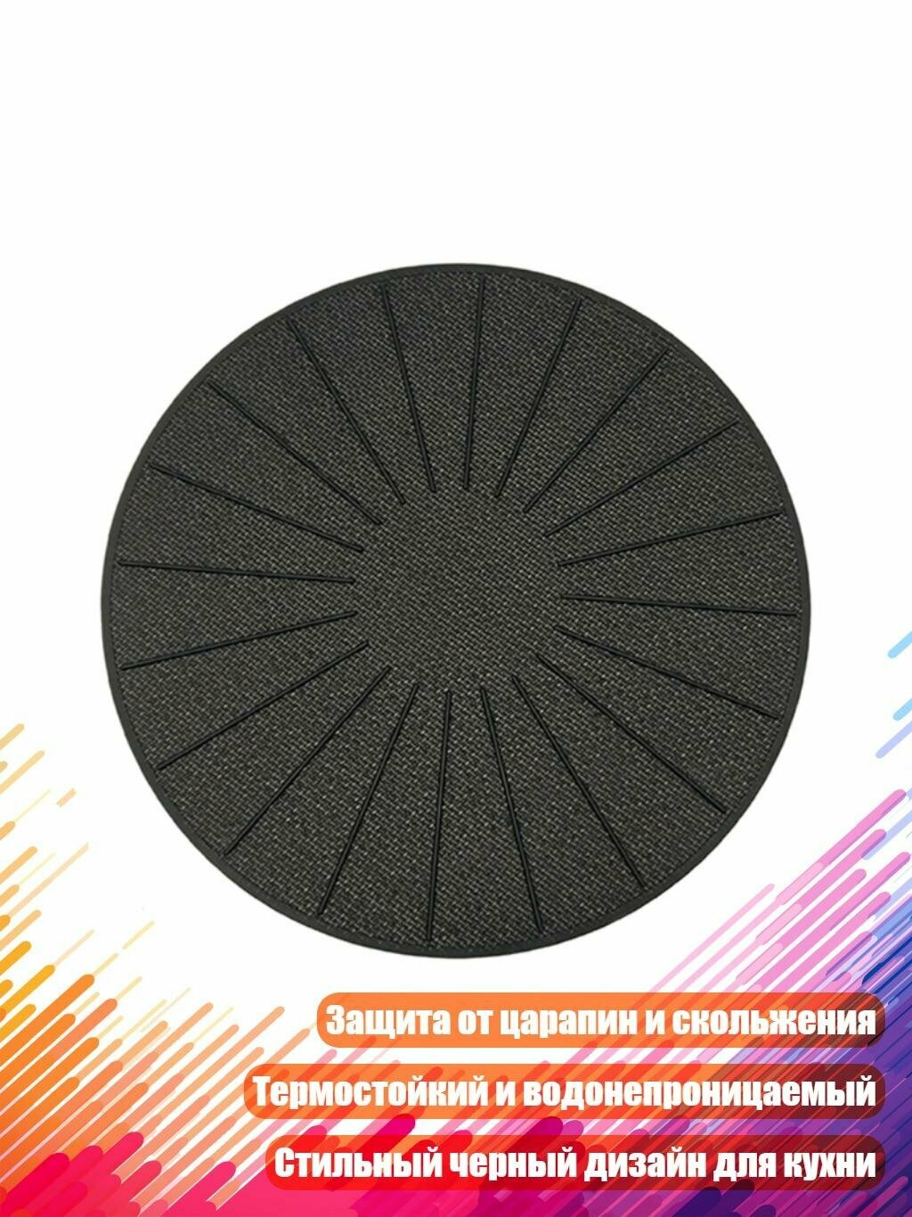 Силиконовый коврик для индукционной плиты, 24cm