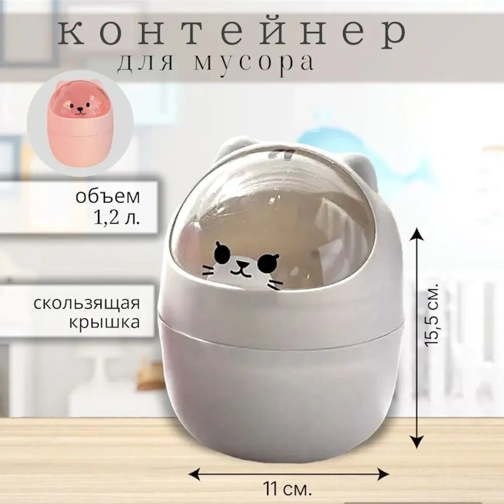 Контейнер для раздельного мусора DOMLINE, настольный, с откидной крышкой, 1,3 л
