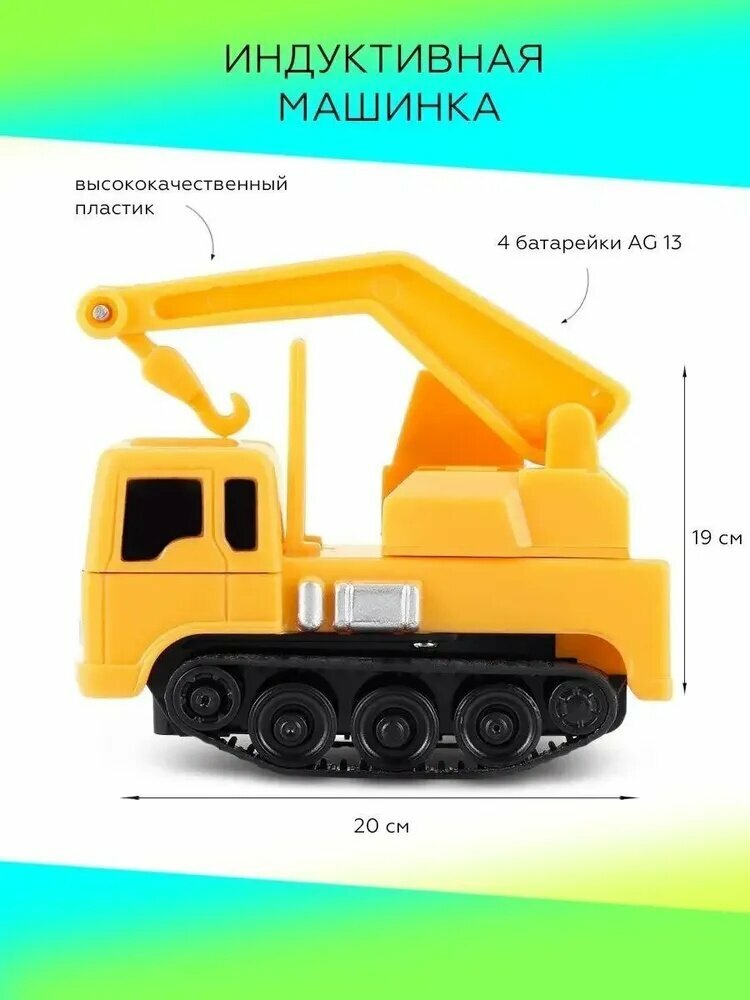 Индуктивная машинка — фото 1