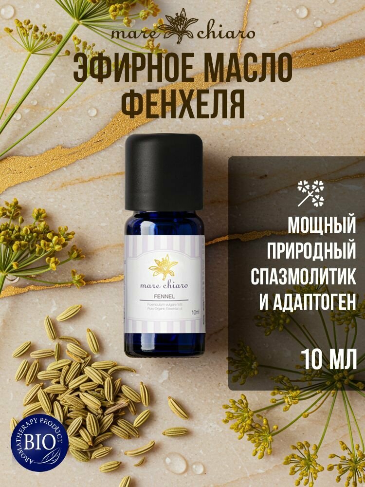 Mare Chiaro эфирное масло Фенхеля 10 мл
