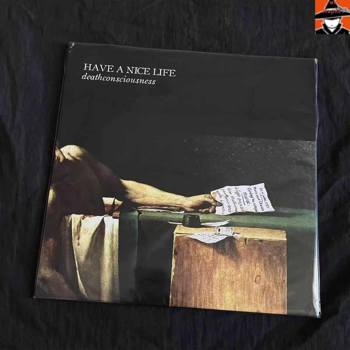 Have A Nice Life Deathconsciousness (2 LP, Винил, Ограниченное издание, Пост-панк / Шугейз)