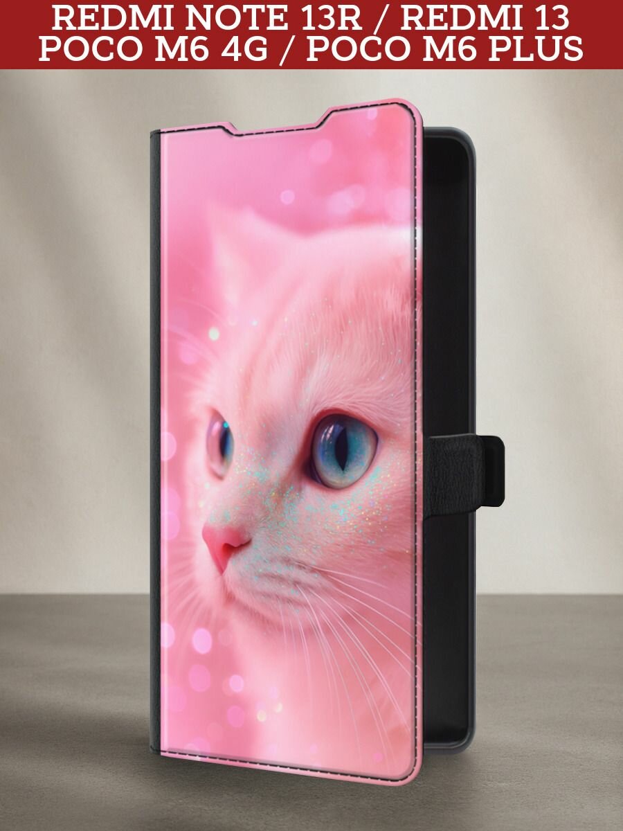 Чехол-книжка на Redmi Note 13R/Redmi 13/Poco M6 4G/Poco M6 Plus / Редми Нот 13R с принтом Розовый котик, черный