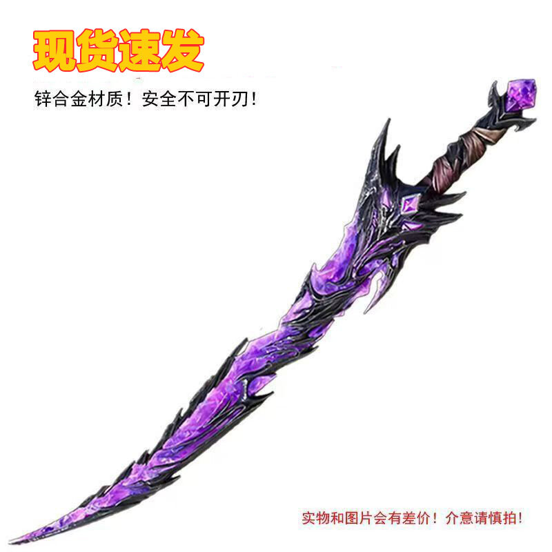 Легендарное оружие Peace Elite Сурнан Темная волна Владимирович Хвостовой шип Механический перчатка Шенлонг Двухсекционный жезл Металл