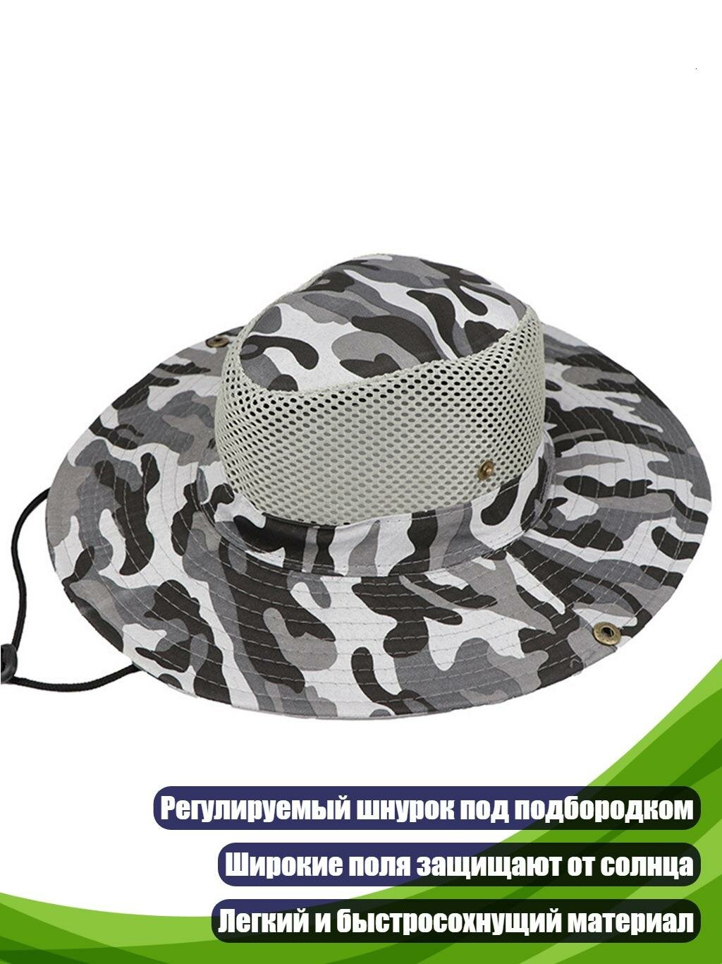 Камуфляжная кепка-буканьер с широкими полями, Белый серый