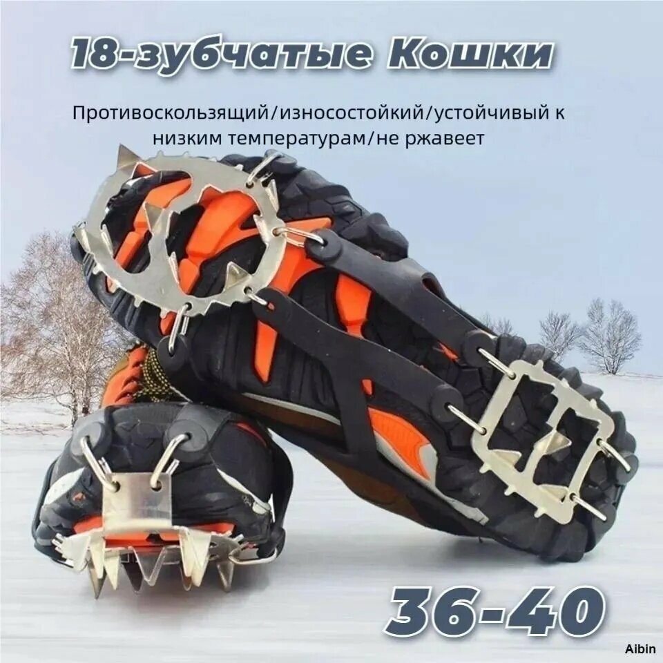 YeShengCai Кошки альпинистские размер 36-40