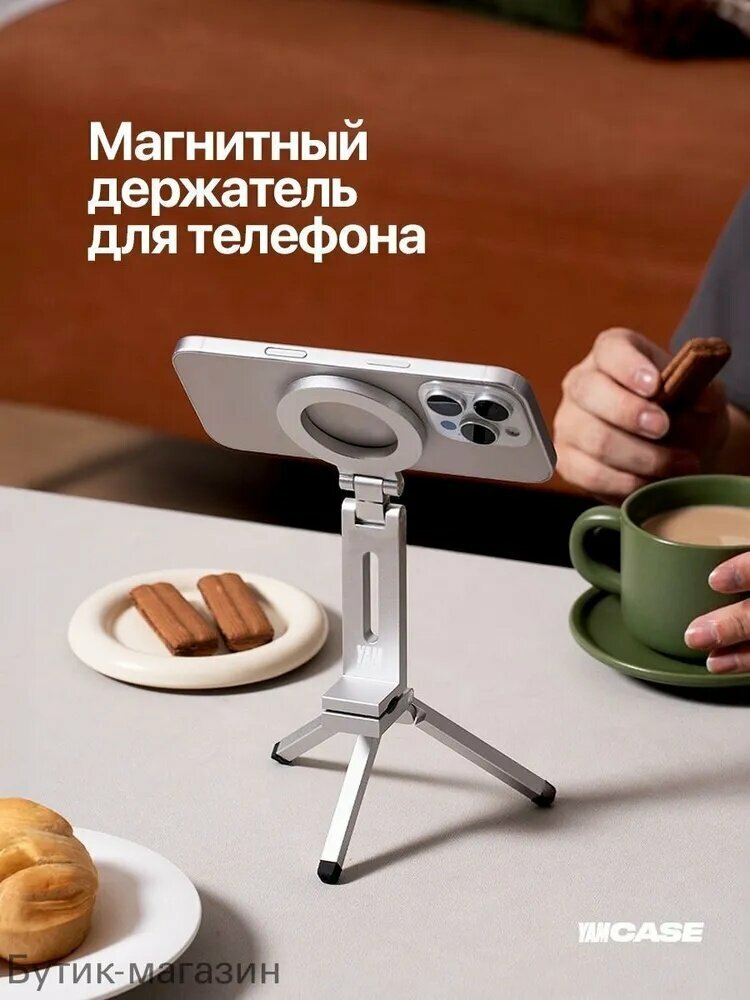 Тренога складная, металл.