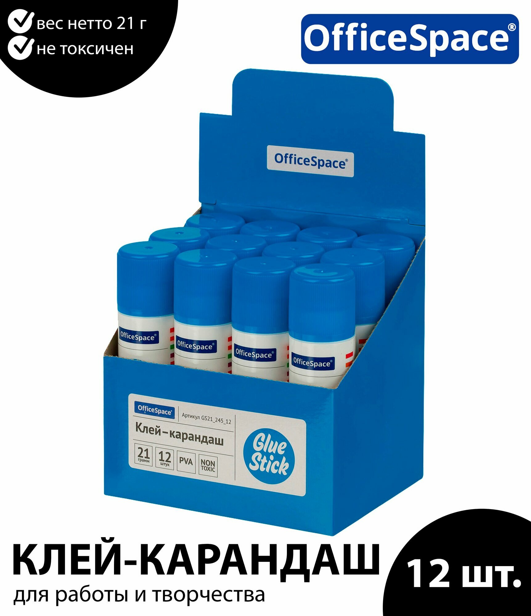 Набор 12 шт. - Клей-карандаш OfficeSpace, 21г, дисплей, ПВА GS21_245_12