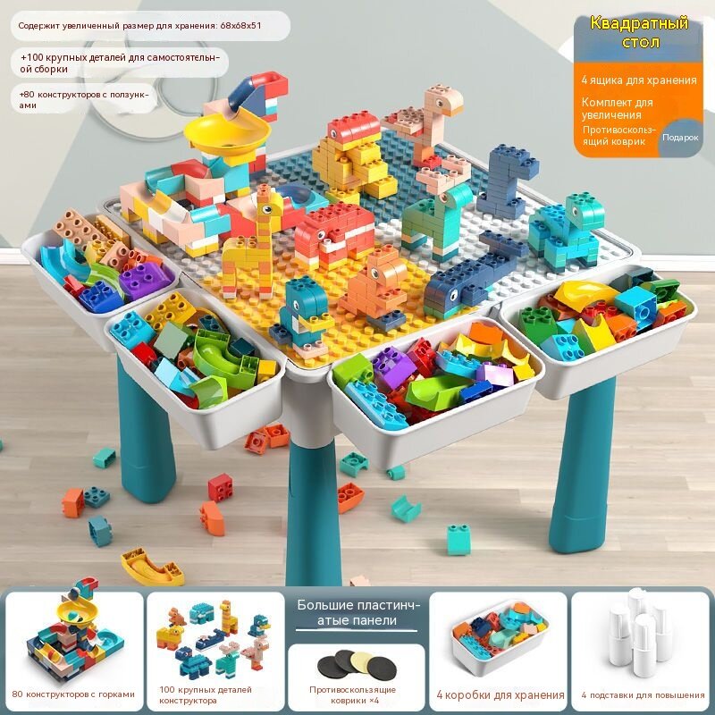 Детский стол-трансформер "Волшебный мир", с конструктором "Лего", для развития, пластик