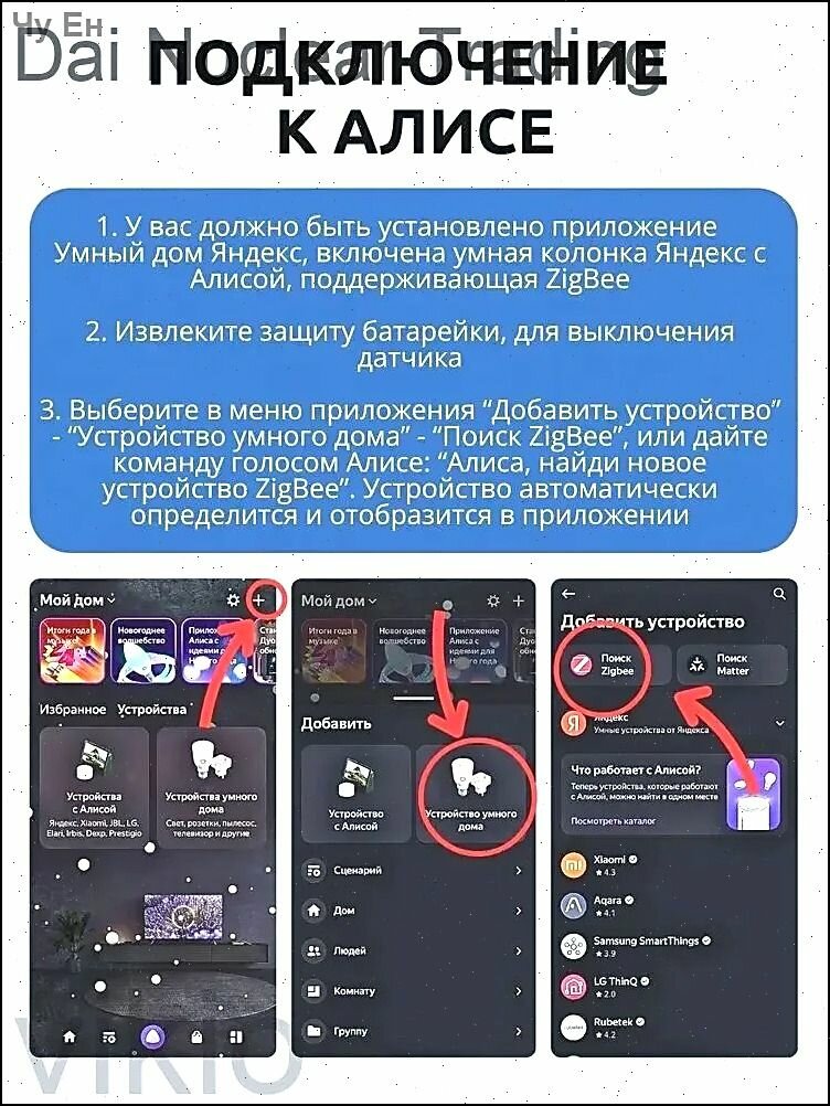 Датчик умного дома — фото 1