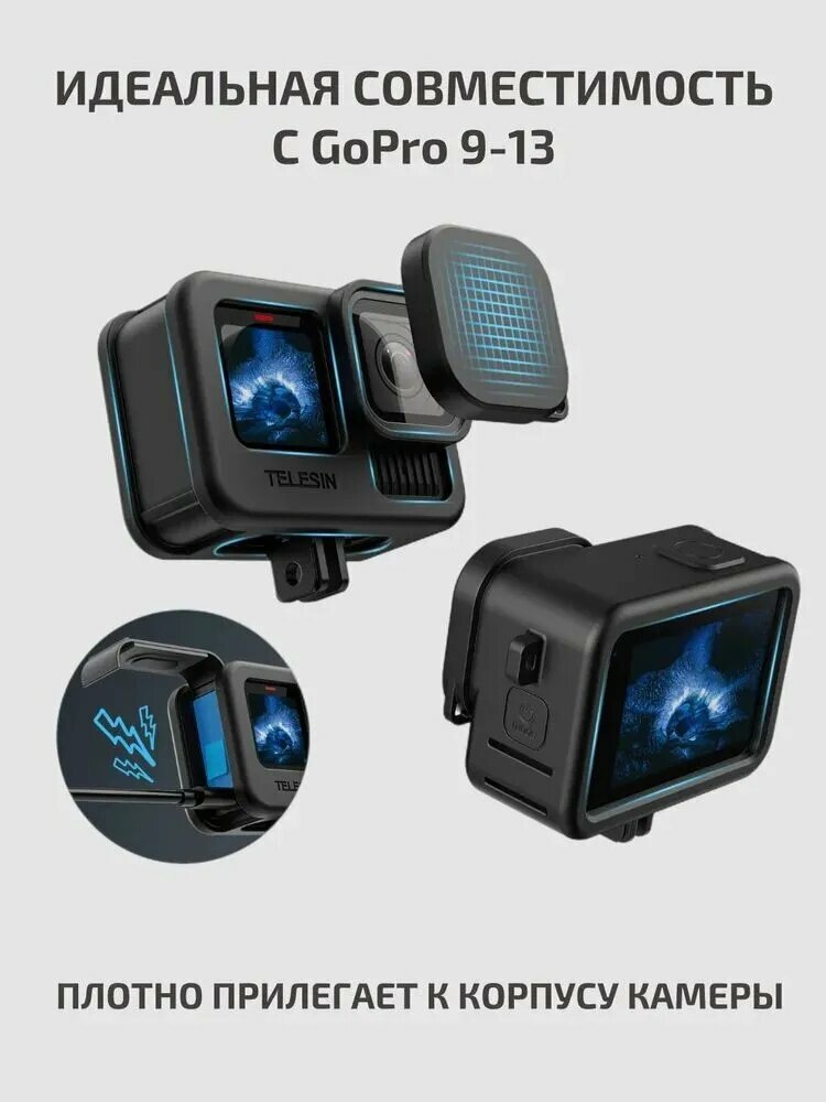 Силиконовый защитный чехол для экшн-камер Telesin 13 Black, ударопрочный кожух для защиты корпуса от сколов и царапин при активном использовании