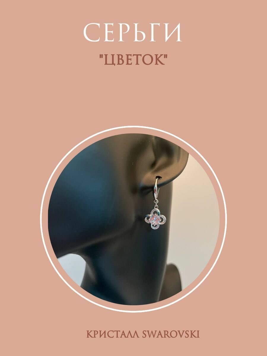 Комплект серег, кристаллы Swarovski, хрусталь