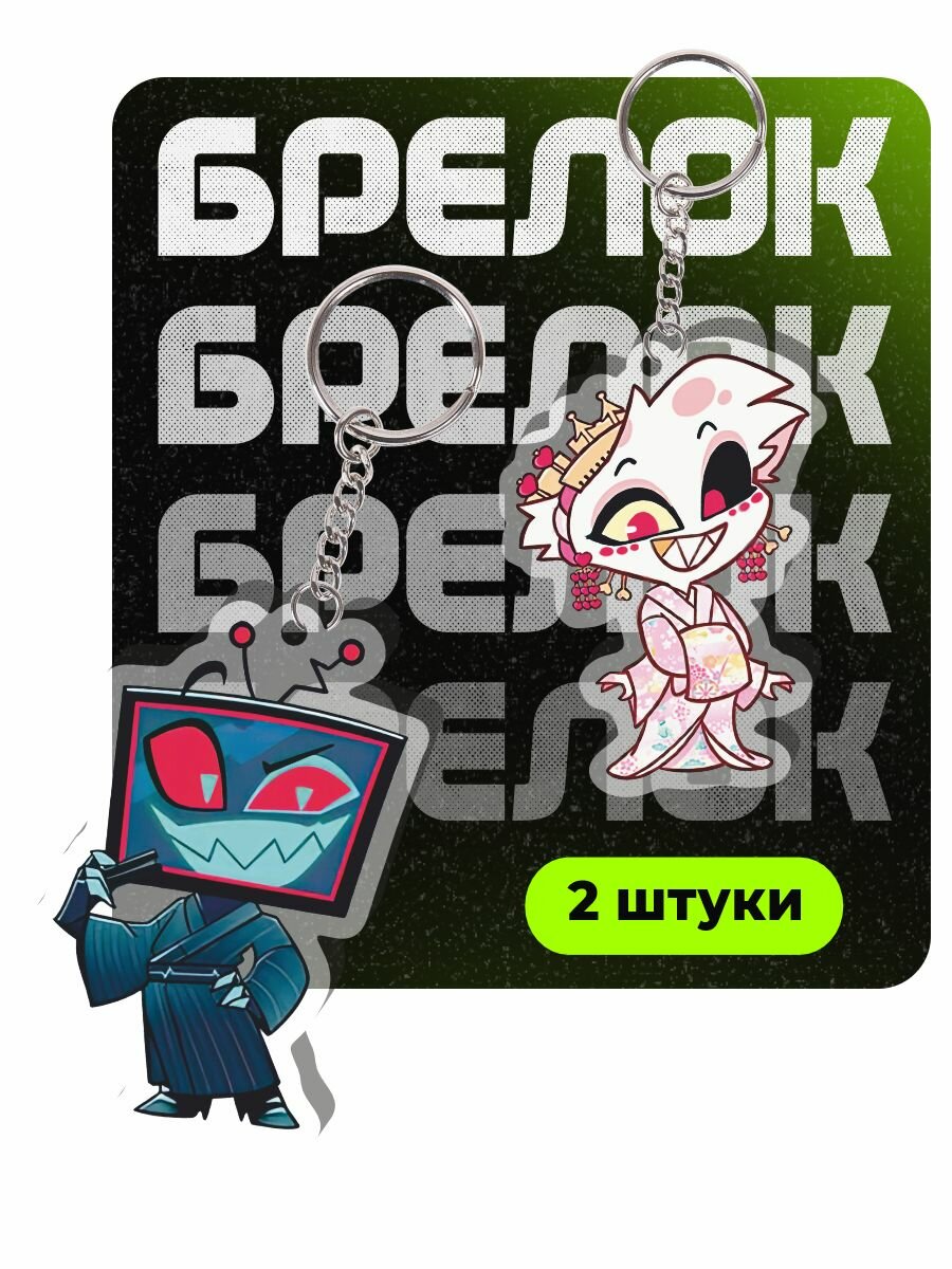 Брелок для поиска ключей ChilArt