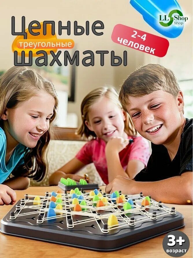 Геометрическая цепь развивающая настольная игра для детей от 3 лет и семьи. Новинка для развития логики и пространственного мышления!